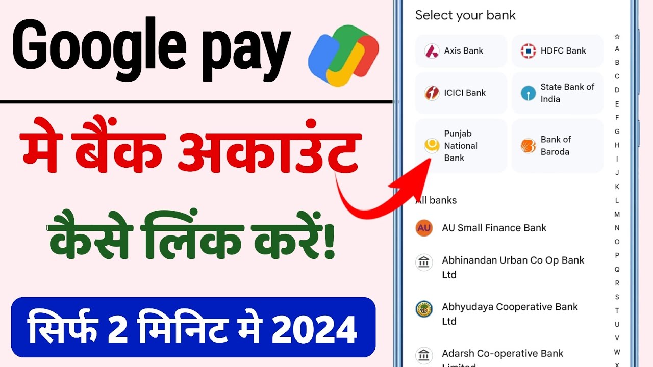 google pay me bank account kaise add kare / how to add bank account in ...