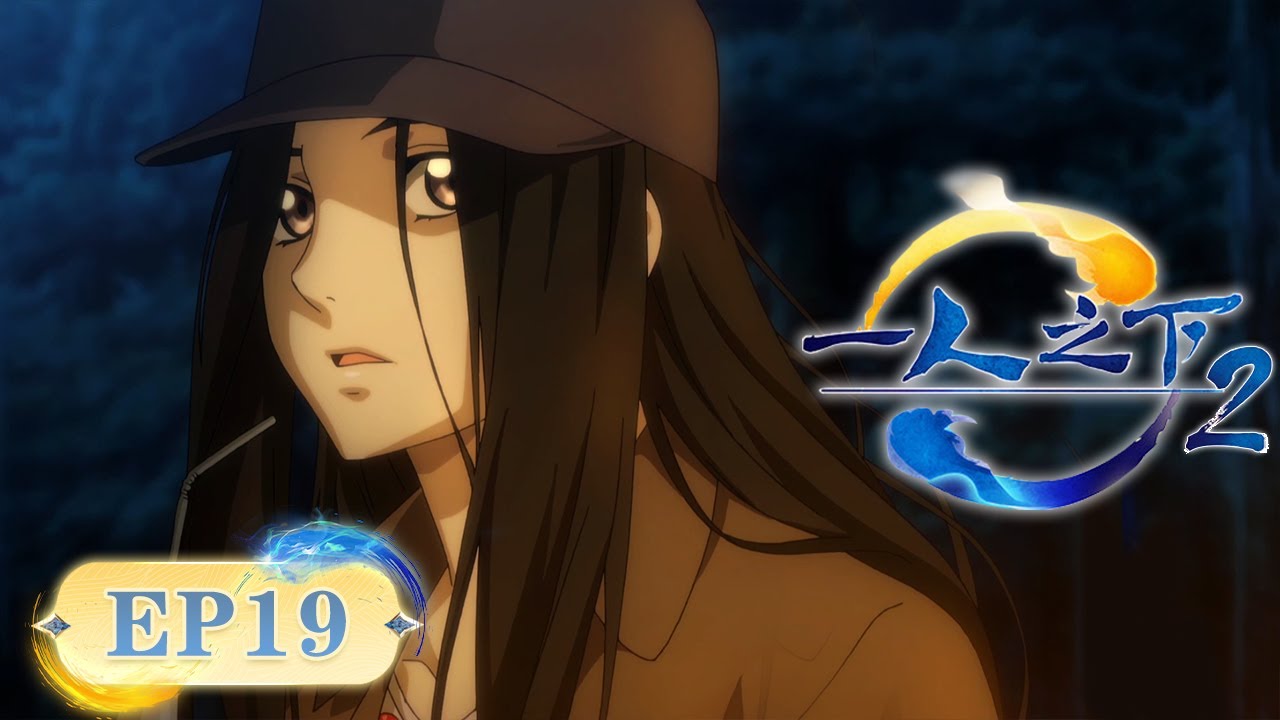 ☯ENG SUB | The Outcast EP 19 (Season 2 EP 7) | Yuewen Animation - YouTube