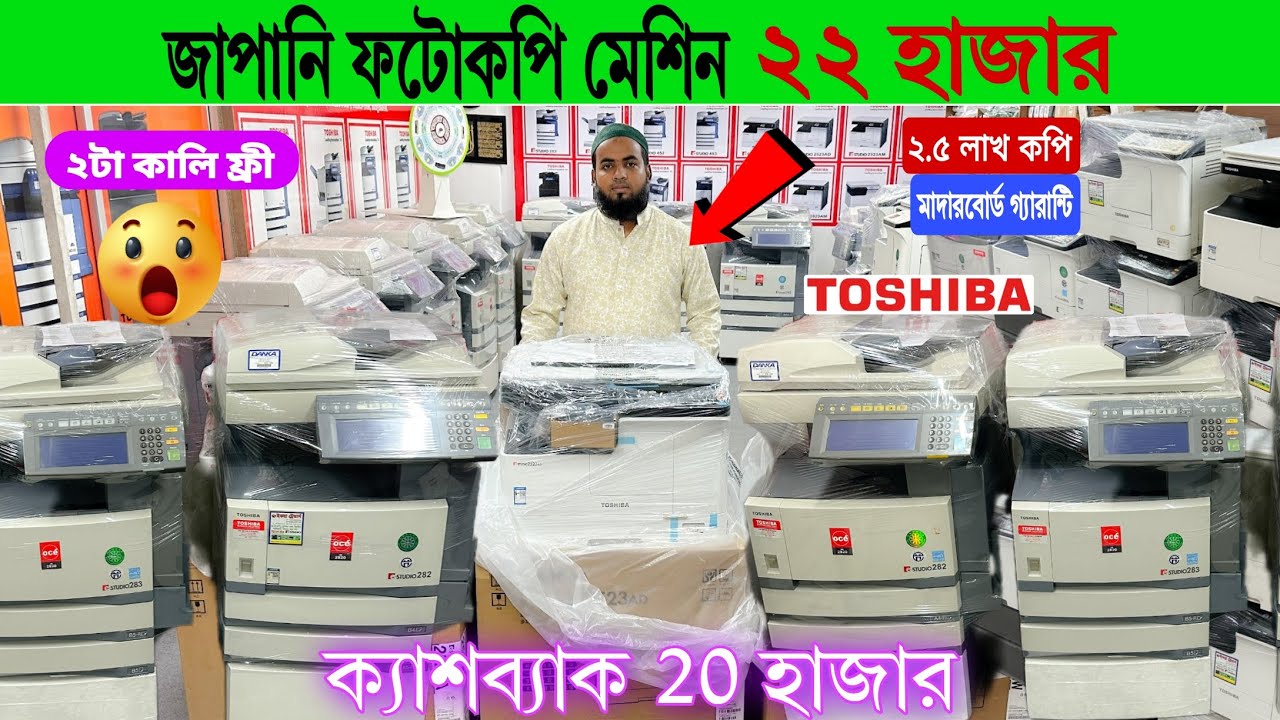 Best Photocopy Machine Review | Which Photocopy Machine is Best ...