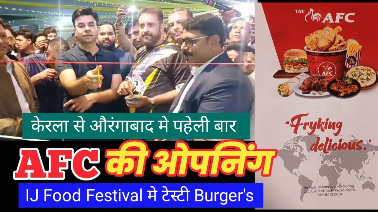 खाने के शौकीनो के लीए केरला से पहेली बार औरंगाबाद मे AFC टेस्टी Burger ...