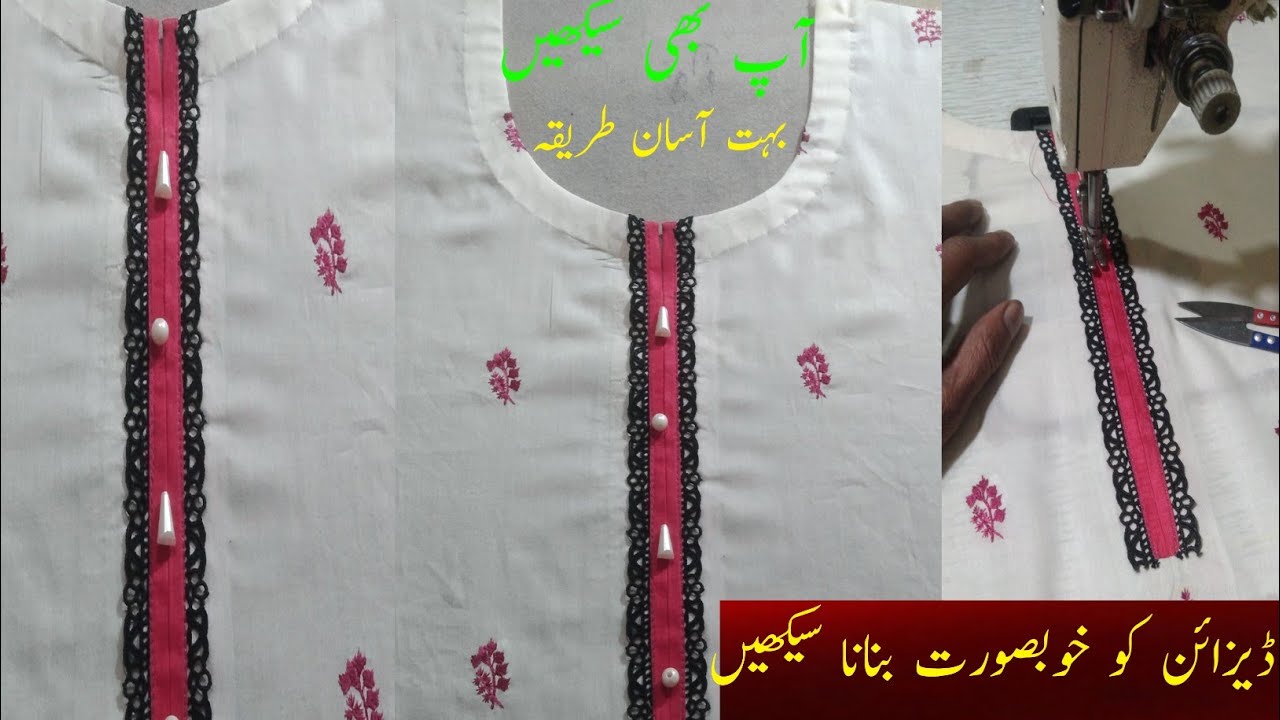 latest galy ka design 2025 || gala design Cutting and Stitching || how ...