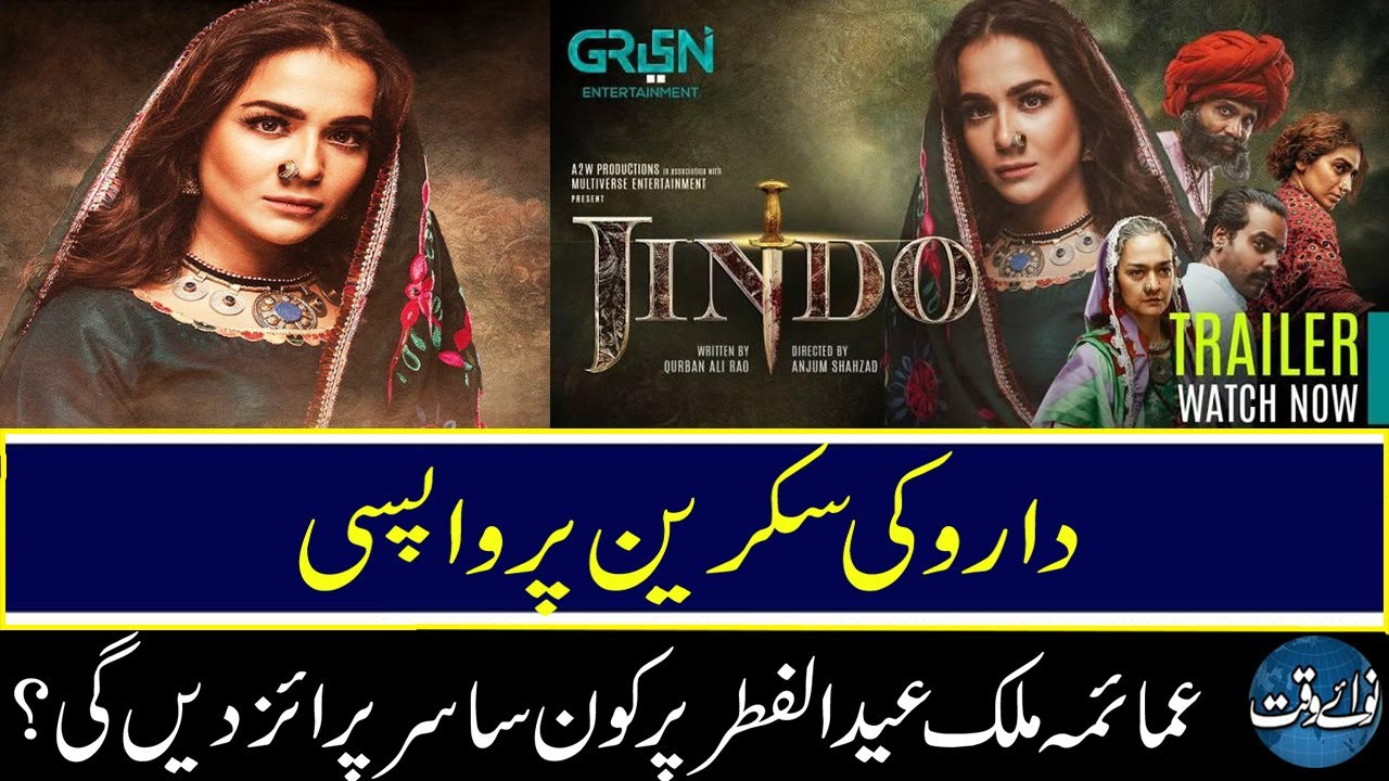 Daro Returns To The Screen | Humaima Malik Has A Surprise On Eid Ul ...