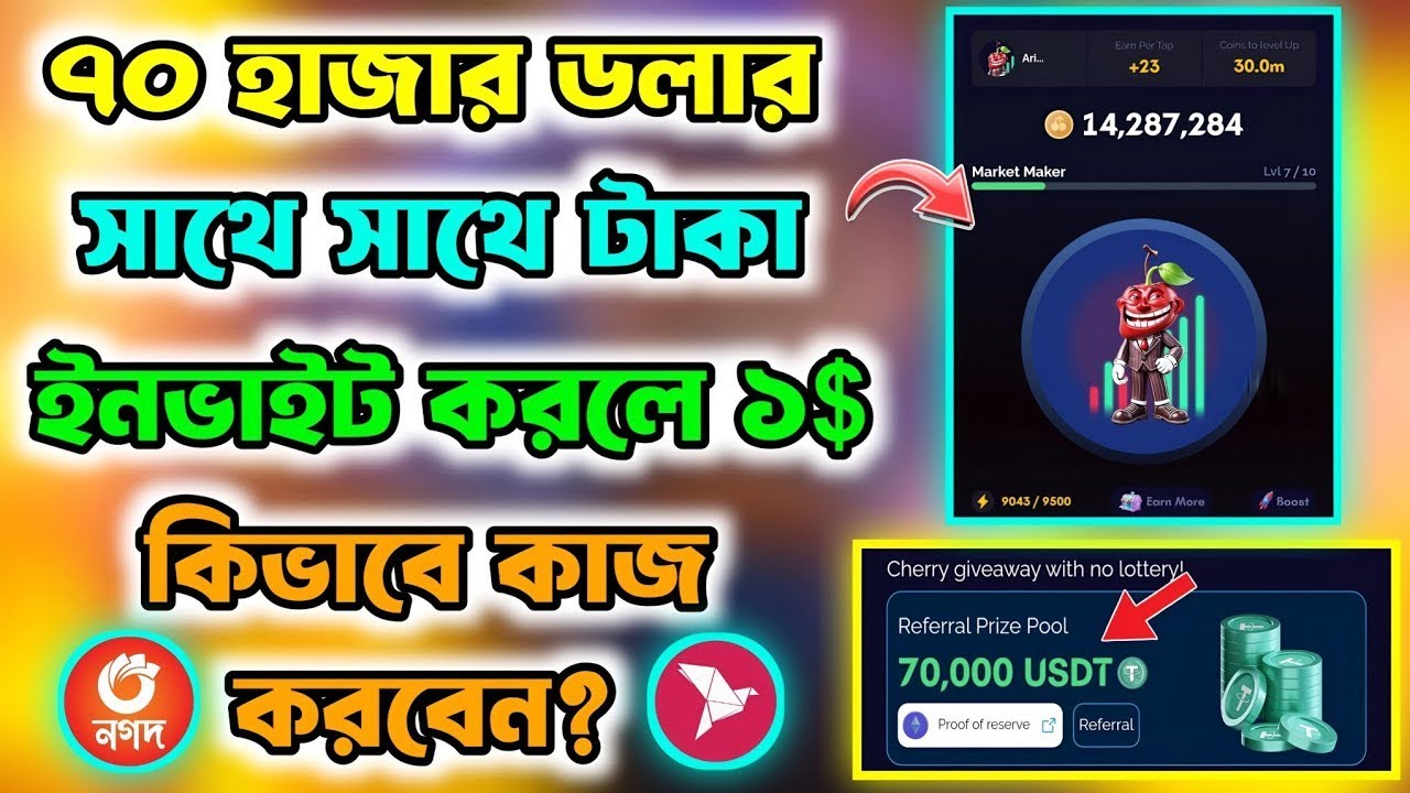 Hamster Kombat এর বাপ এসে পরেছে Cherry Game Telegram । Cherry Game Telegram | Cherry Game ...