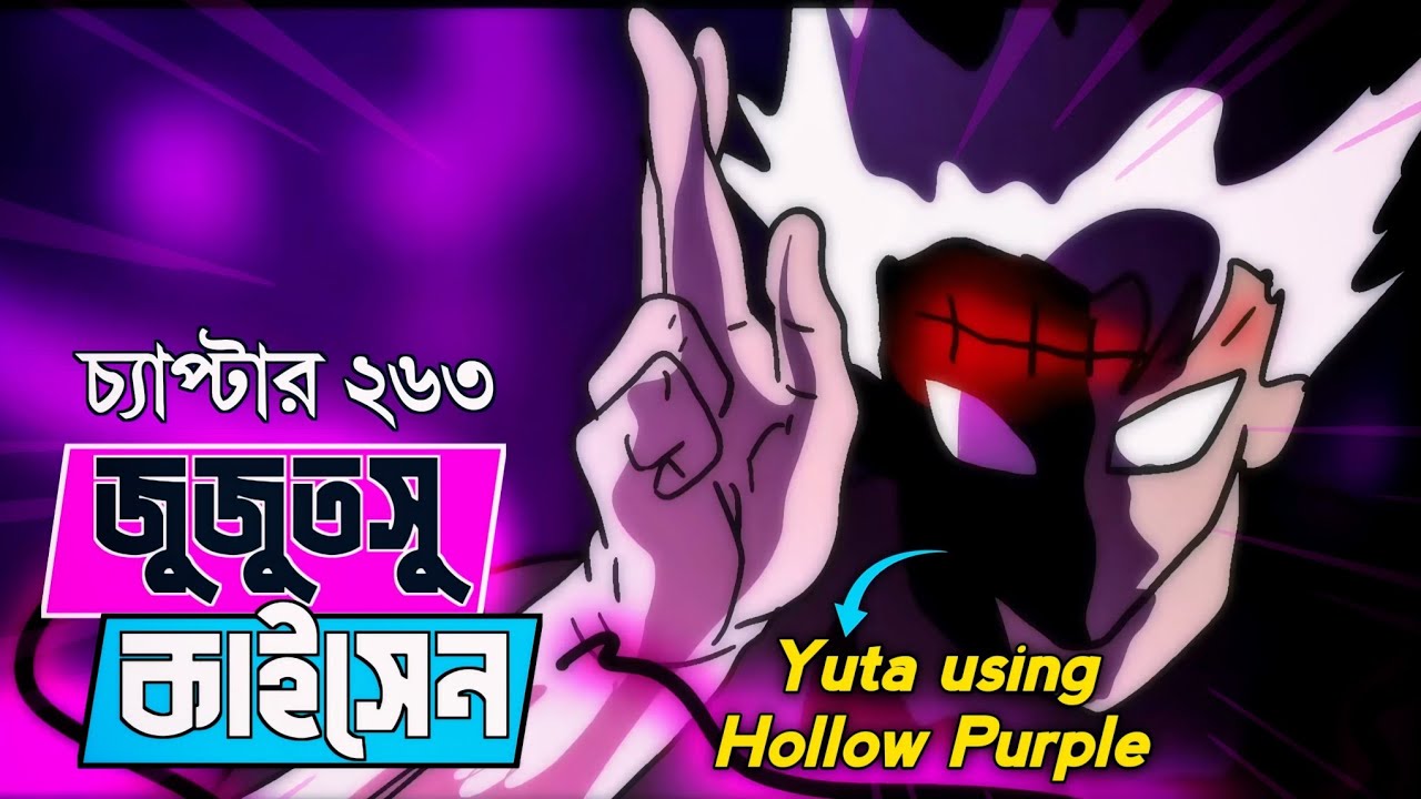 Jujutsu Kaisen Chapter 263 Spoilers | Yuta Uses Gojo Hollow Purple ...