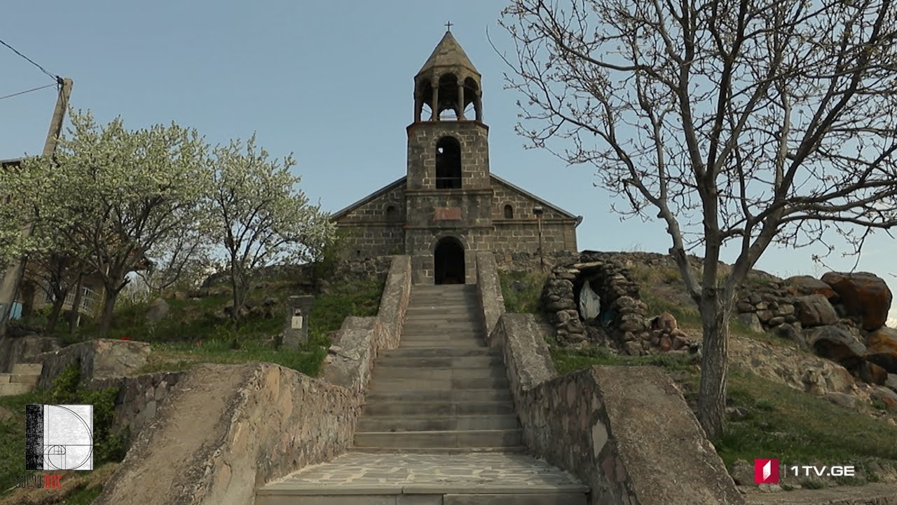 „უცნობი მესხეთი ხიზაბავრა“ ბესიკ გაფრინდაშვილისა და მანანა