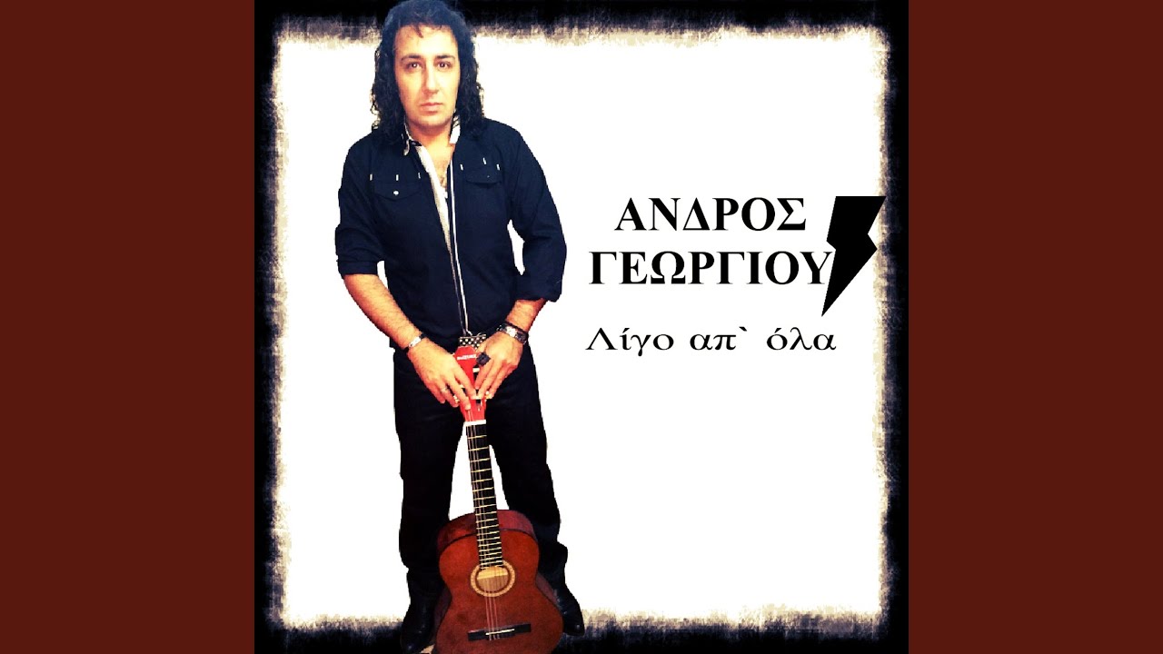 Panta Gelastoi - YouTube