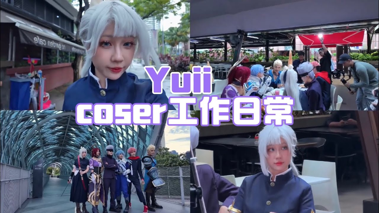 Yuii's Vlog | Coser 工作日常 | Honor Of Kings - YouTube