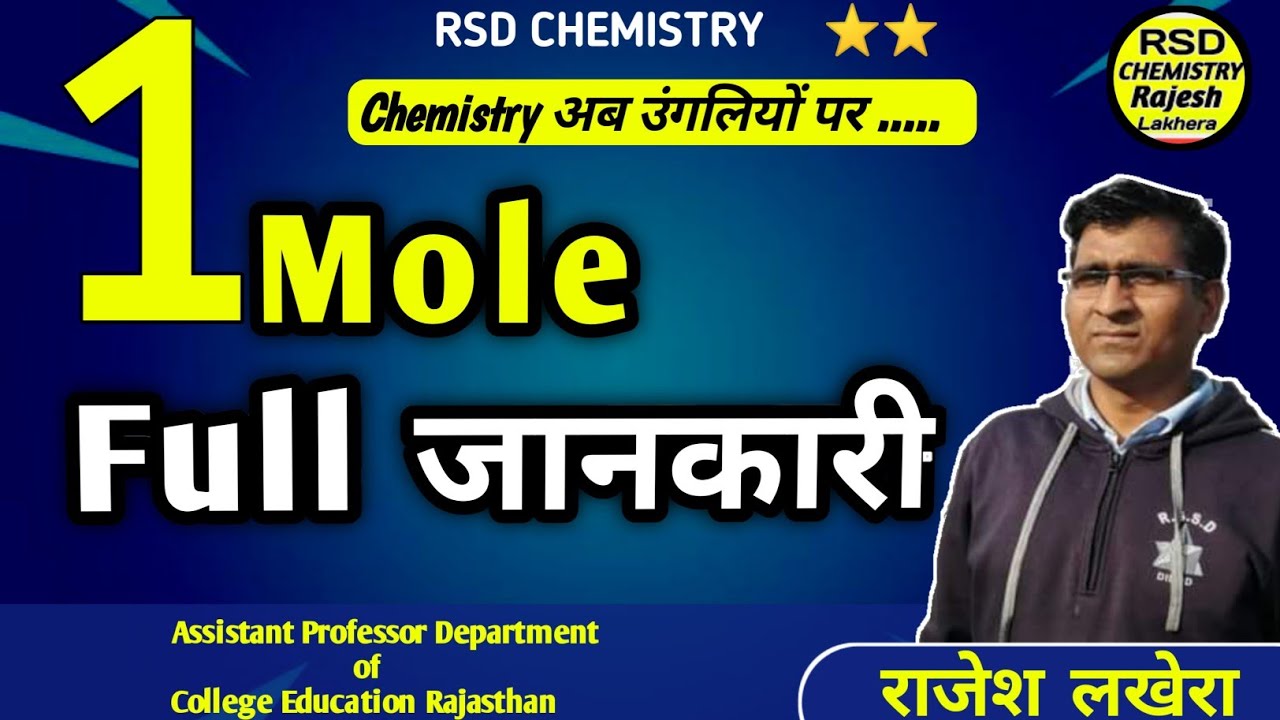 1Mole - Full Information ( Extra Knowledge) | Rajesh Sir Chemistry ...
