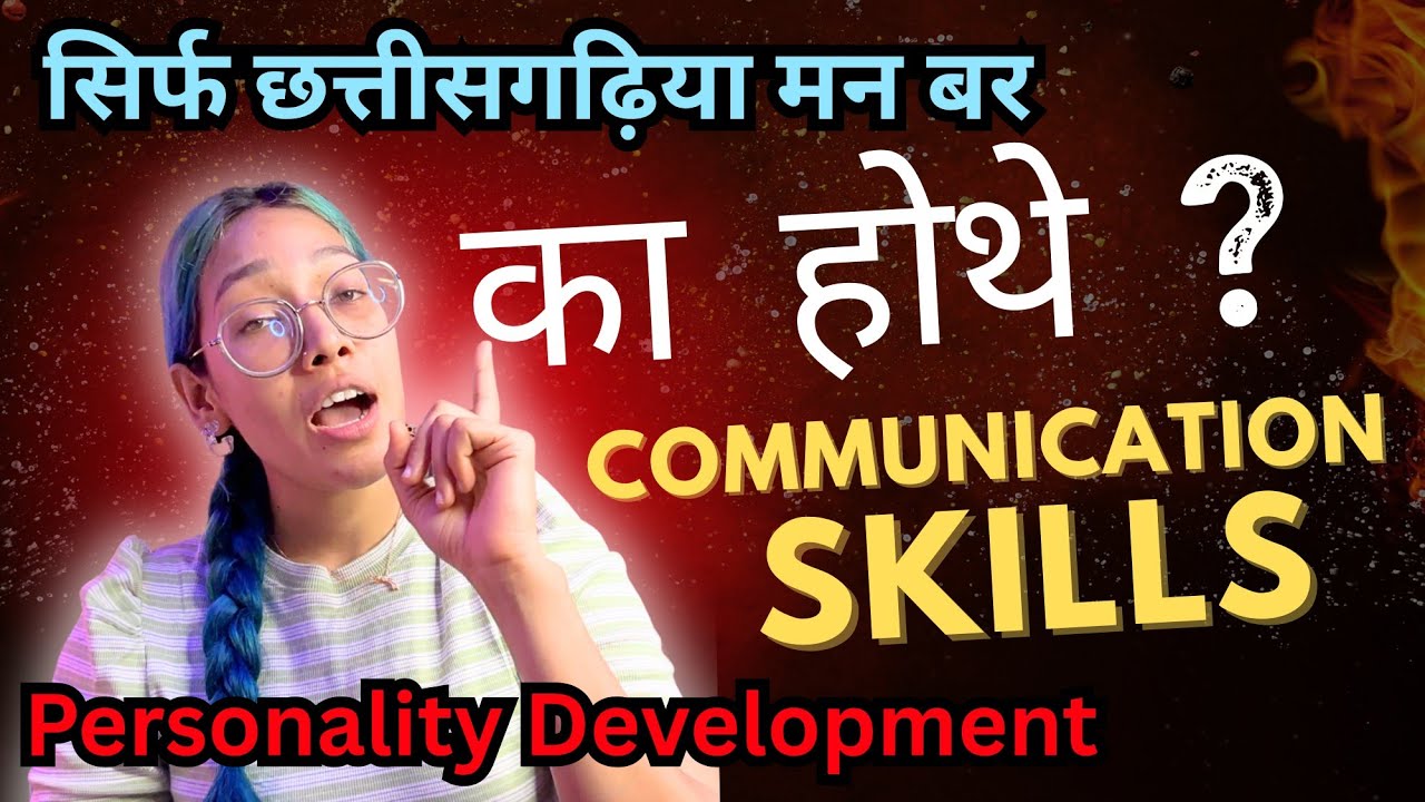 छत्तीसगढ़ी मे 7 tips for Extraordinary Communication Skills - By ...