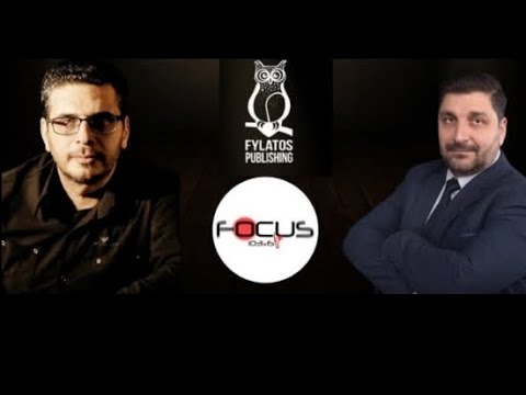 Συνέντευξη στον Γιώργο Κομνηνό (Focus Fm) - YouTube