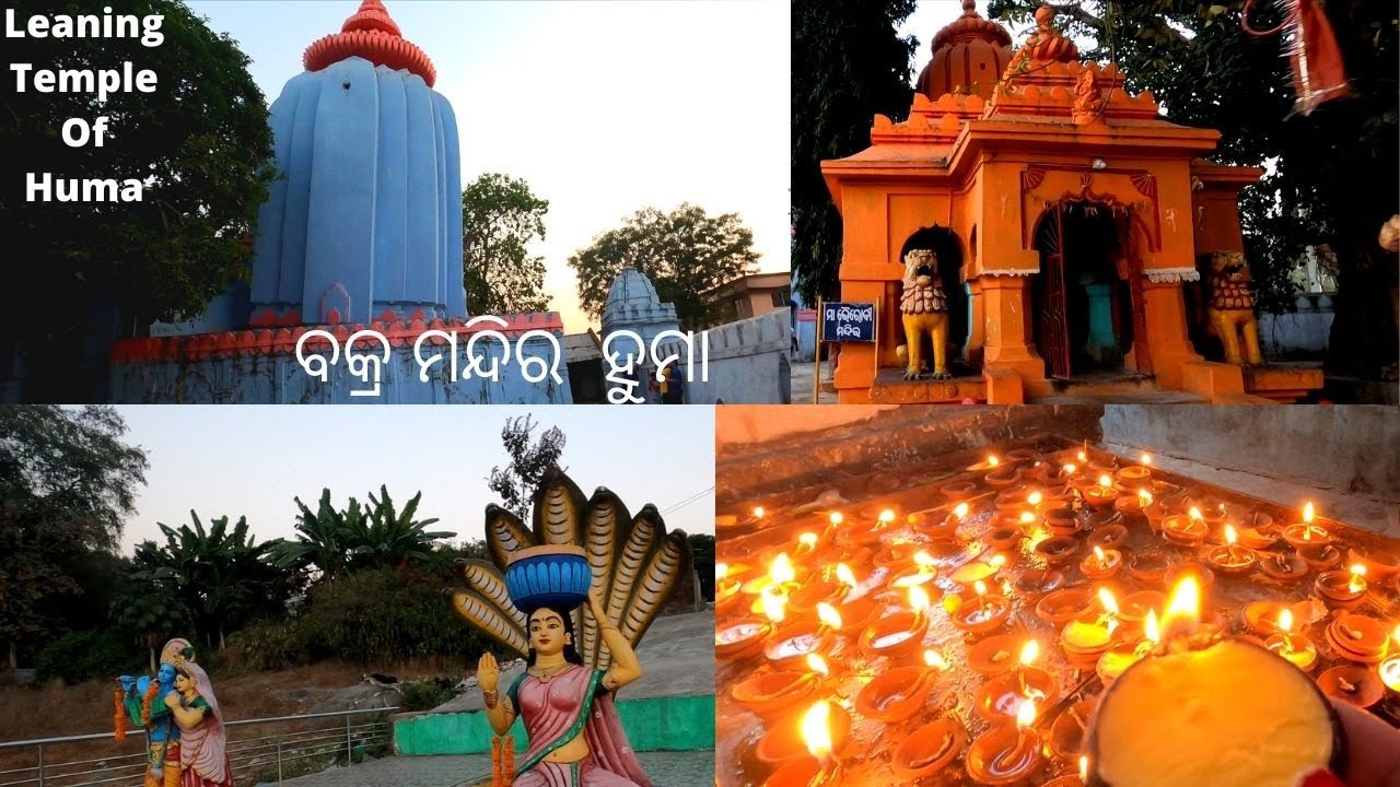 Leaning Temple of Huma | Bimaleswar Temple | Huma |Sambalpur | Huma ...