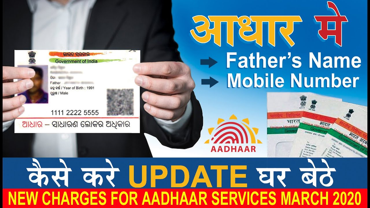 How To Register Mobile Number In Aadhar Card Online Aadhar Card how-to-register-mobile-number-in-aadhar-card-online-aadhar-card