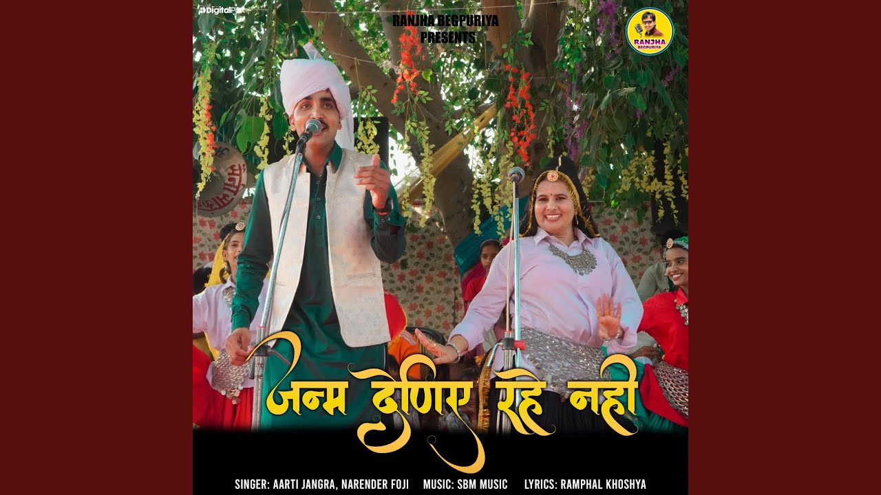 Janam Deniye Rahe Nahi - YouTube