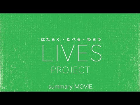 LIVES Project Concept movie - YouTube