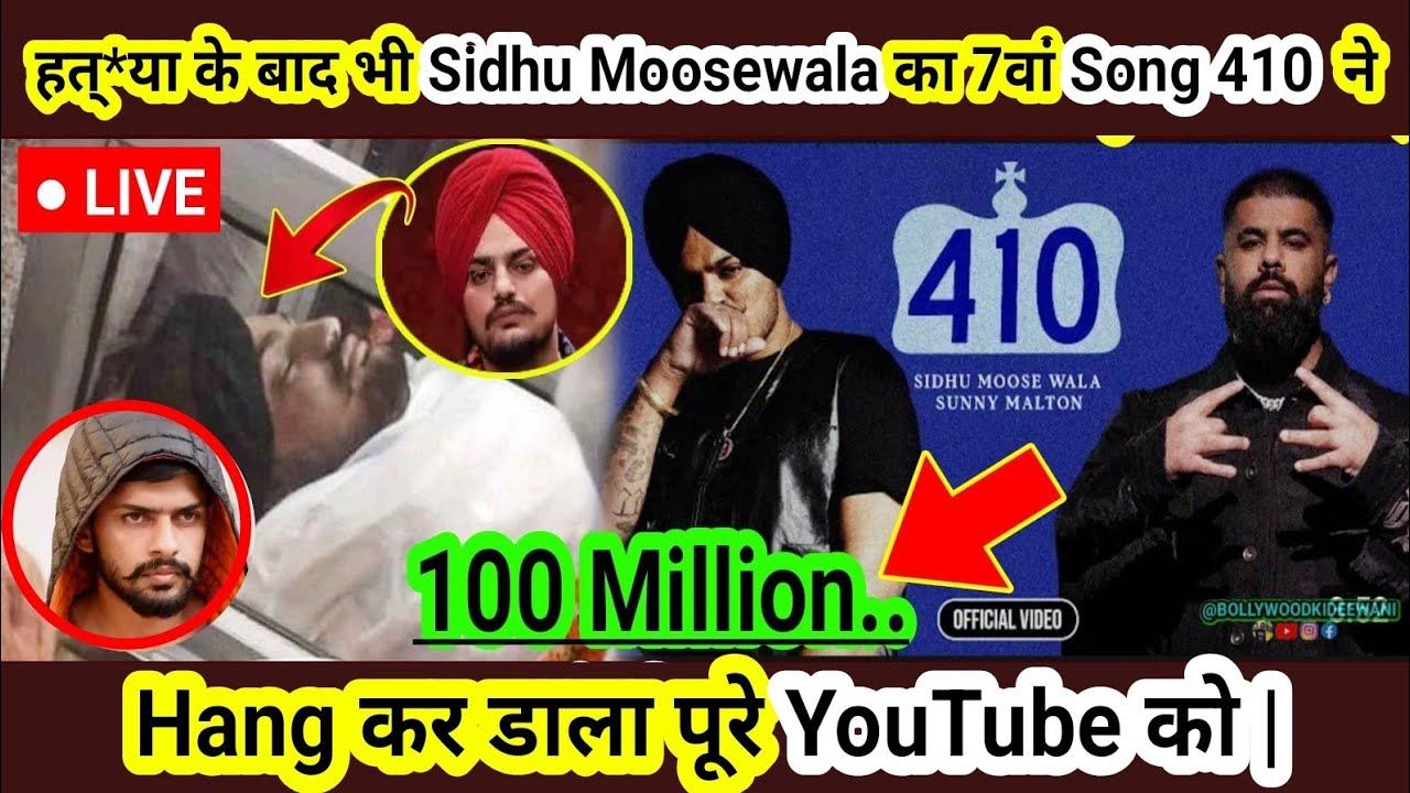 हत्*या के बाद भी Sidhu Moosewala का 7वां Song 410 ने Hang कर डाला पूरे ...