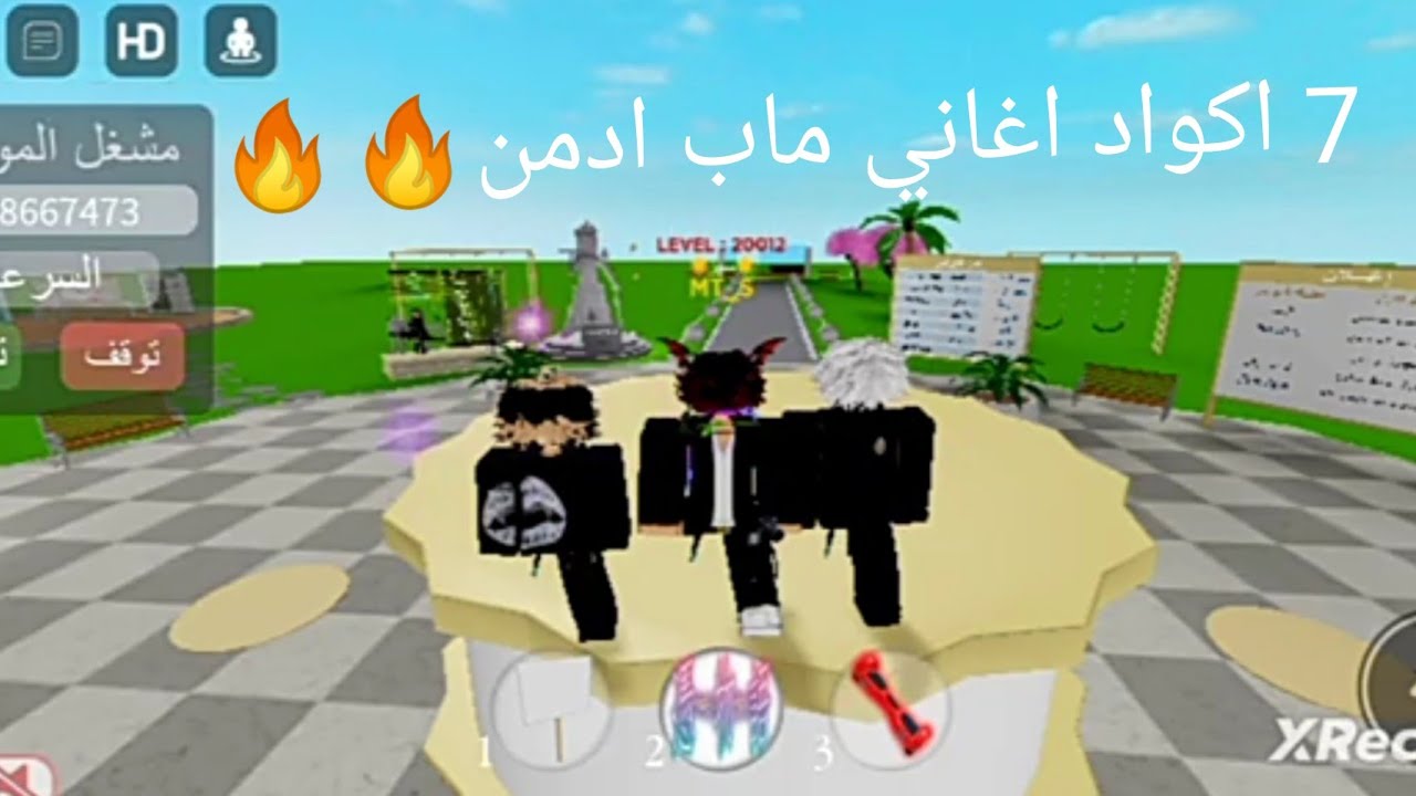 7 اكواد اغاني ماب ادمن نادره Part 1 🔥🔥 Youtube