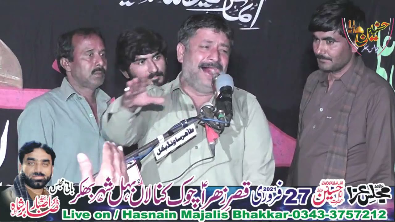 Zakir Azhar Abbas Baloch Majlis Aza 27 February 2021 behal Jalsa Zakir ...