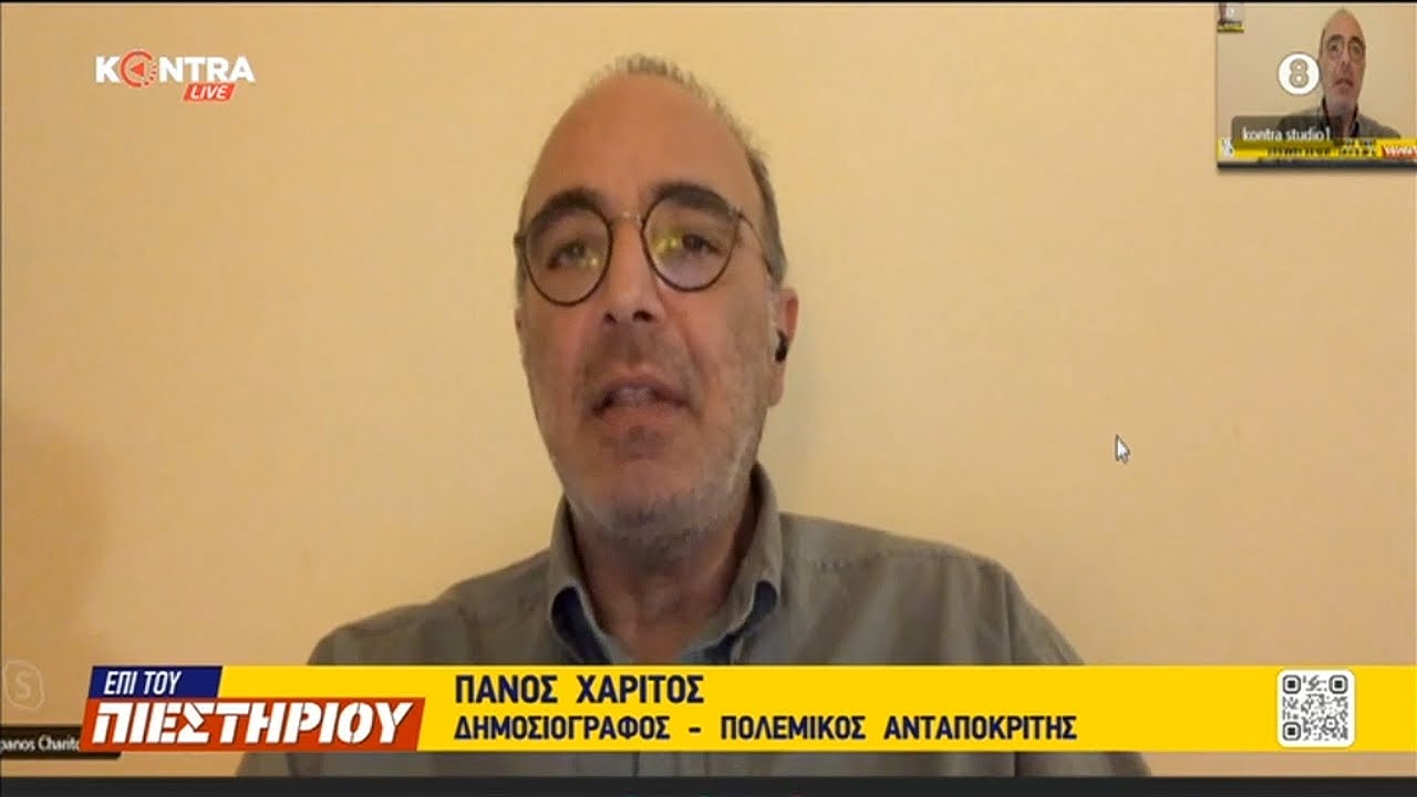Πάνος Χαρίτος για τις εκλογές στο Ισραήλ και τον Μπενιαμίν Νετανιάχου ...