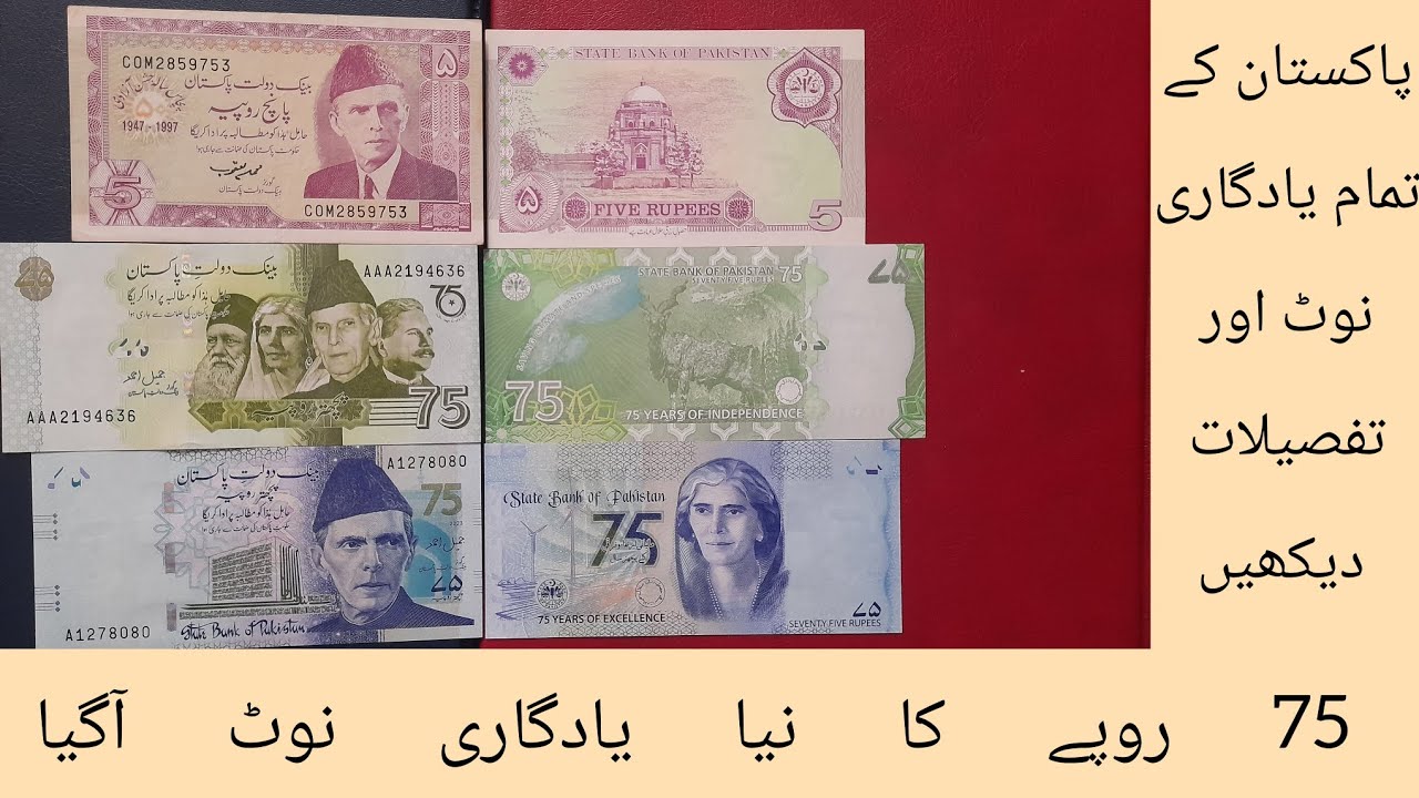 75 Rupee New Banknotes | All 3 kinds of Commemorative Banknotes of ...