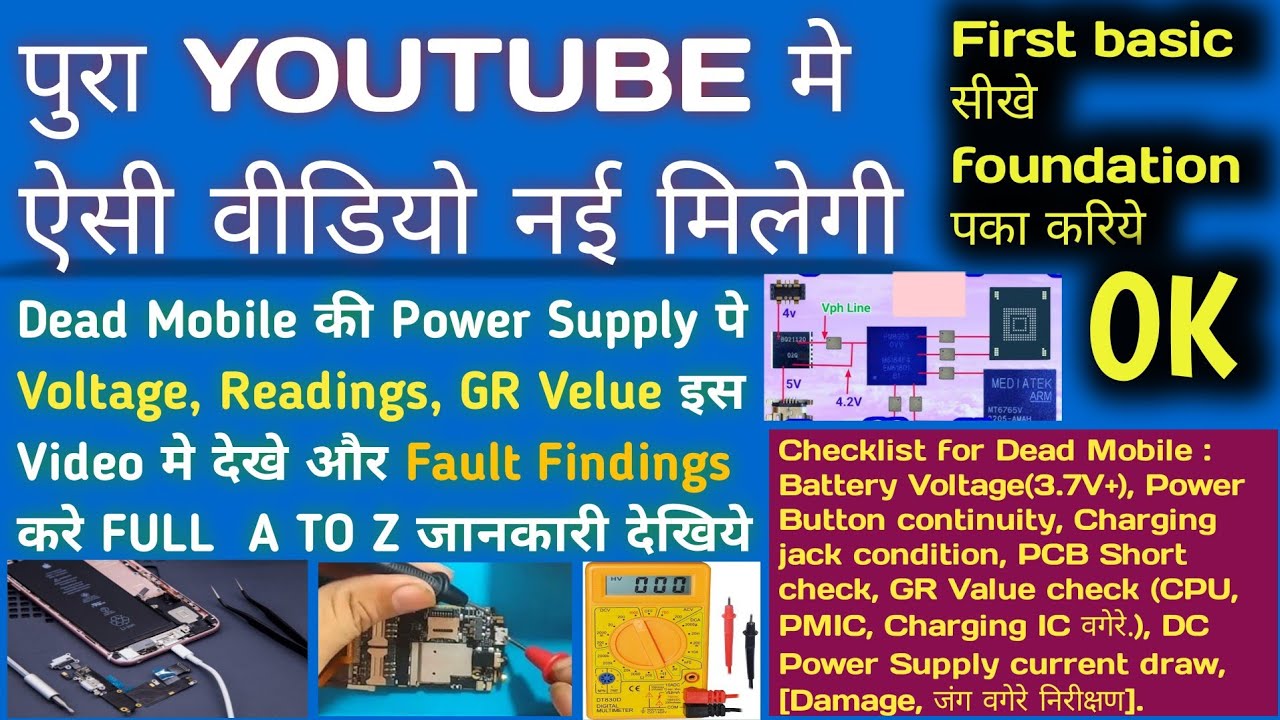 😭Dead Mobile Testing Step By Step | Voltage, GR Value & Fault Finding ...