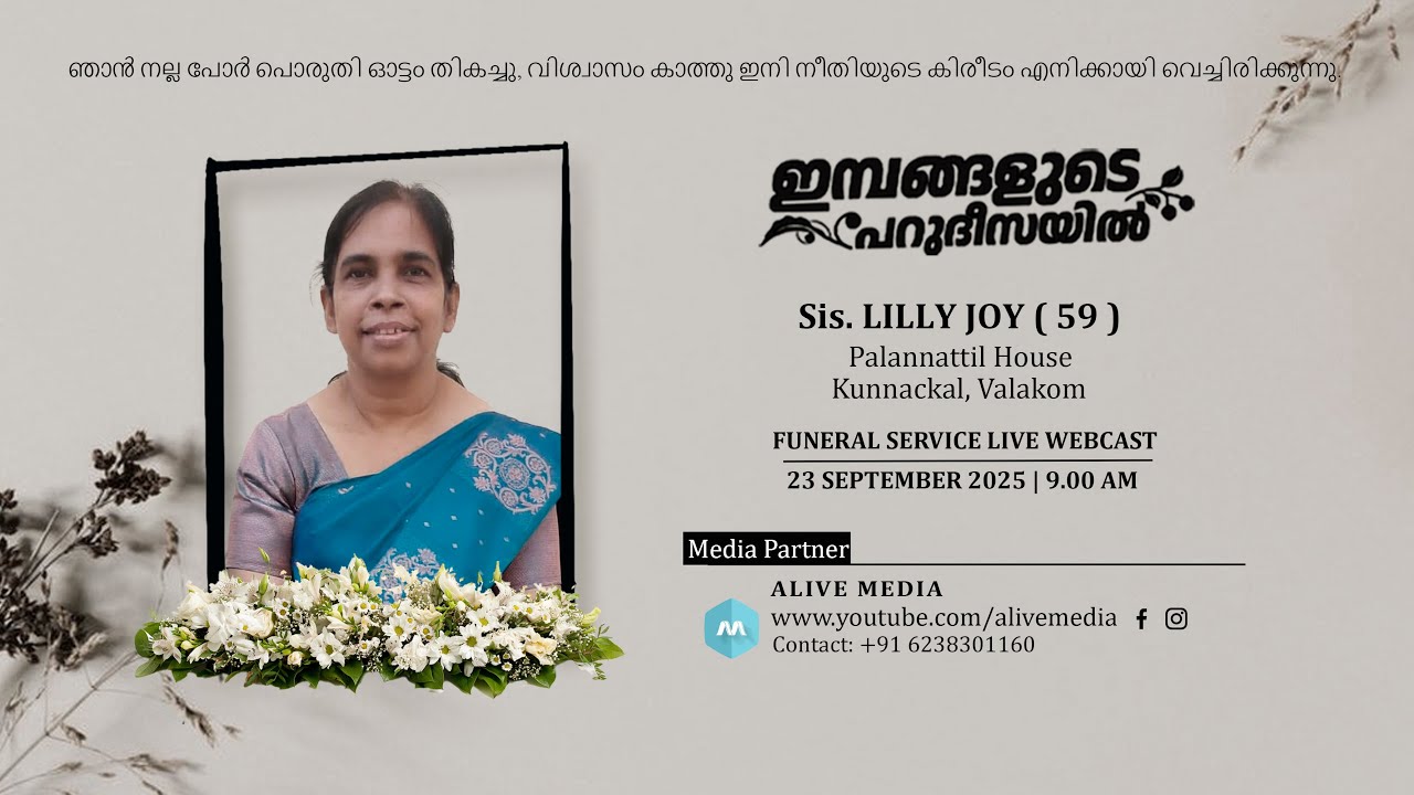Sis. LILLY JOY ( 59 ) | FUNERAL LIVE WEBCAST | 23-09-2025 | IST 9.00AM ...
