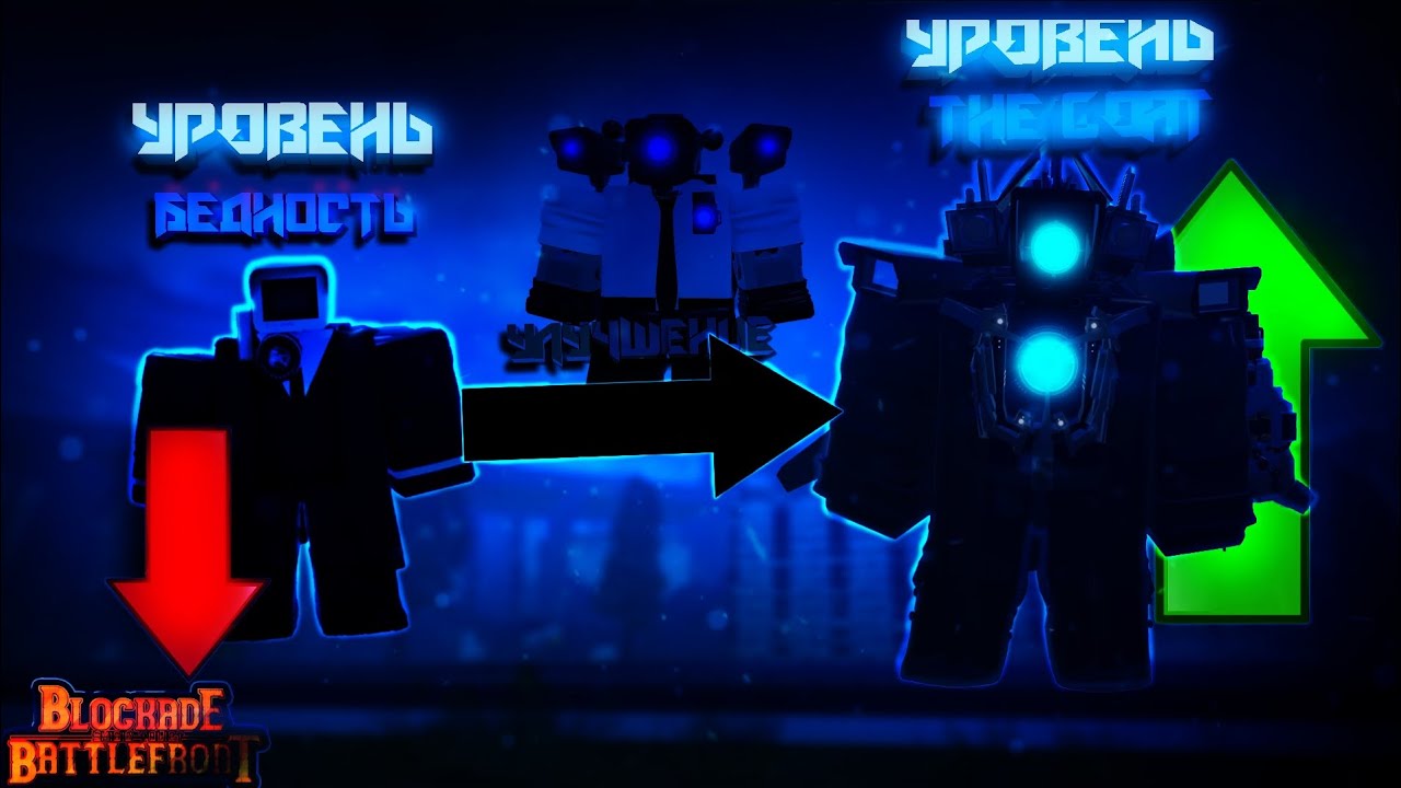 Эволюция трех рас в ST : Blockade Reboot (feat. edvibe, fartabilis ...