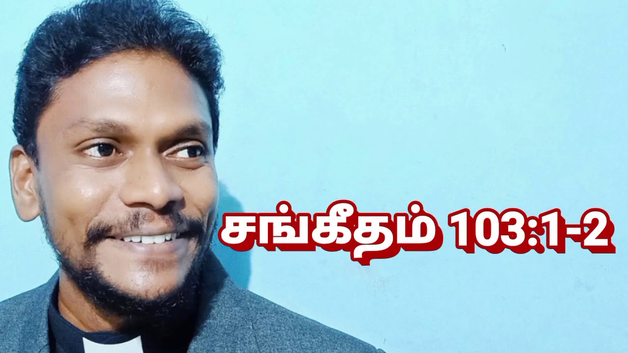 Rev. Isaac Steve - நன்மைகளை மறவாதே - சங்கீதம் 103:1-2 - YouTube