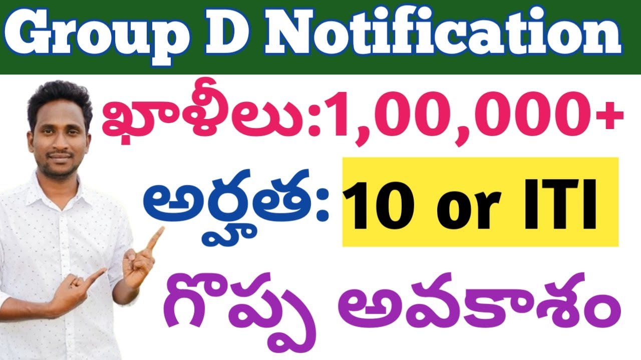 Railway Group D Notification 1 Lak Posts || Don't Miss It || - YouTube