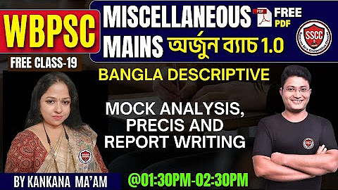 🎯 WBPSC Miscellaneous Mains 2025 | Arjun Batch 1.0 by SSCC - YouTube