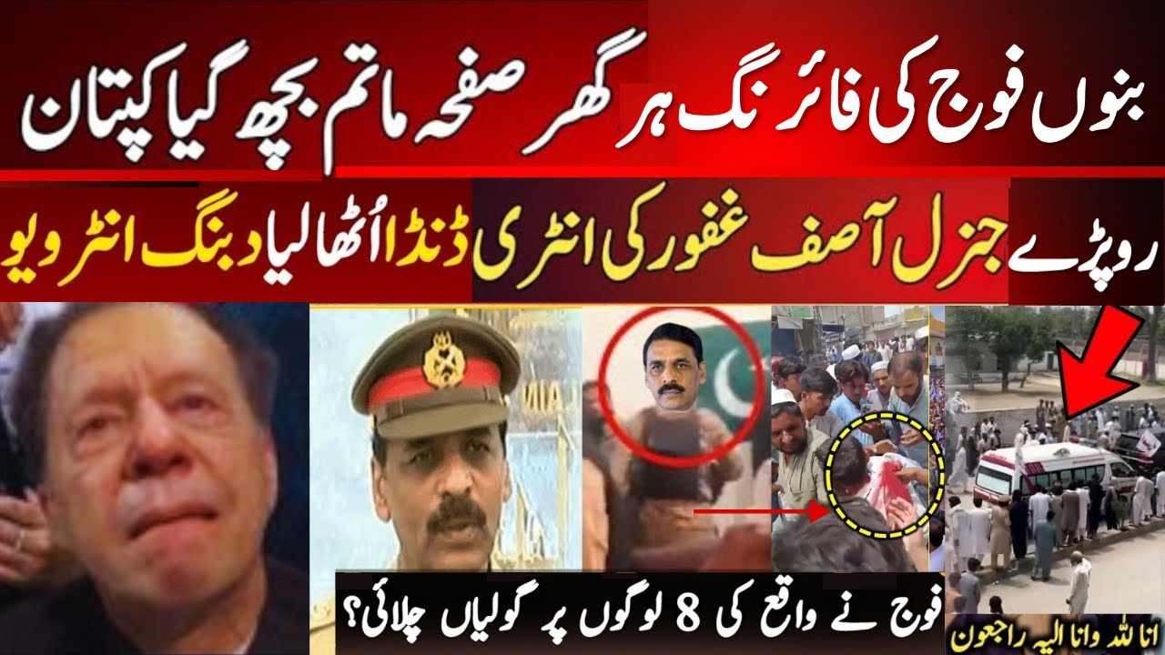 Imran Khan Cried in Jail | bannu protest | Asif Ghafoor Statement on ...