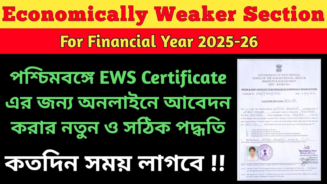 EWS Certificate Apply Online Full Process 2025 / West Bengal / How to ...