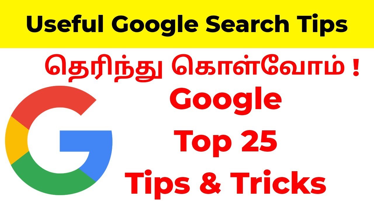 25 Google search tips and tricks | யாருக்கும் தெரியாத useful tips 🔥🔥 ...