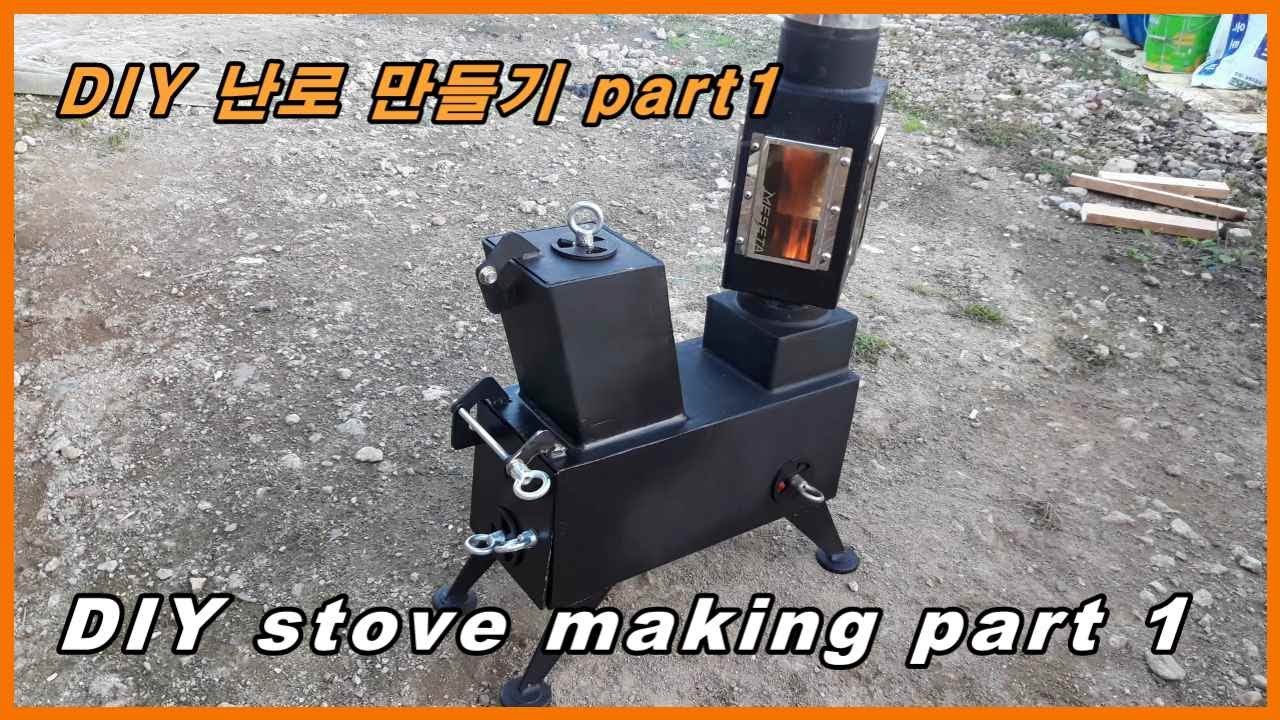 DIY stove making - YouTube