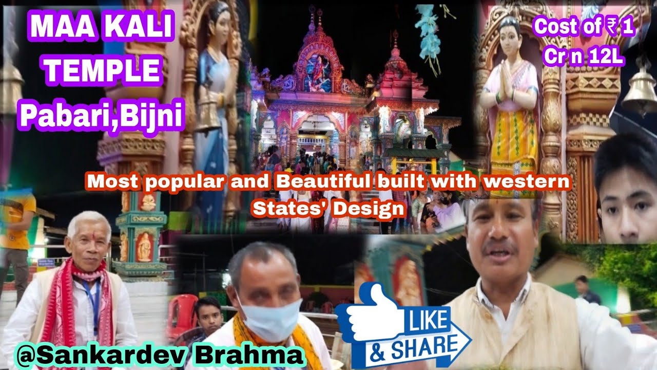 Maa Kali Temple/Panbari,Bijni/Most Popular/Beatuful Built With Western ...