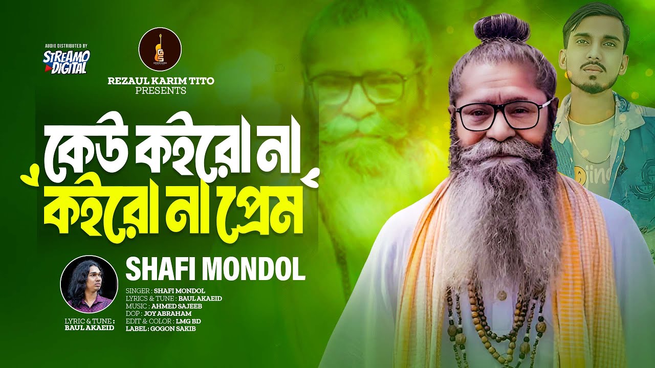 Kew Koiro Na Koino na Prem| Shafi Mondol | কেউ কইরো না কইরো না প্রেম ...