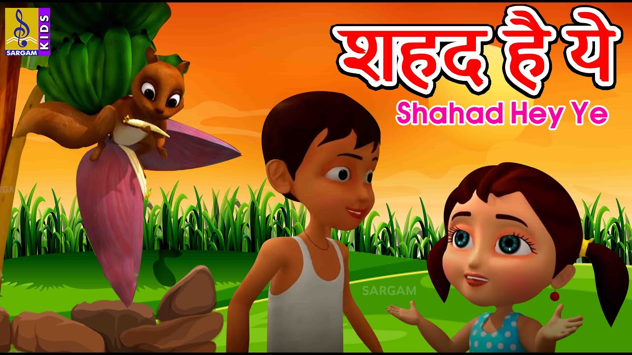 शहद है ये | Latest Kids Animation Song Hindi | Song of Banana Flower ...