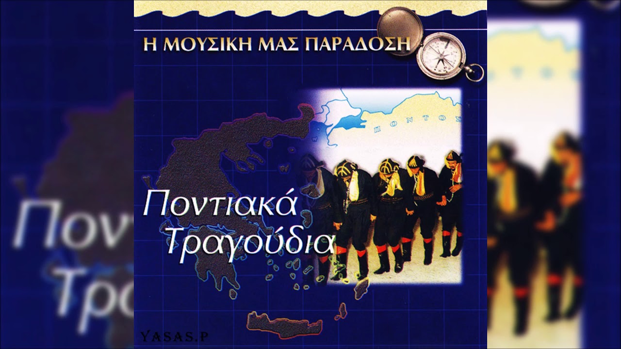 Ιωάννης Μάτσας-Τα Έμορφα Τα Μαλόπας - YouTube