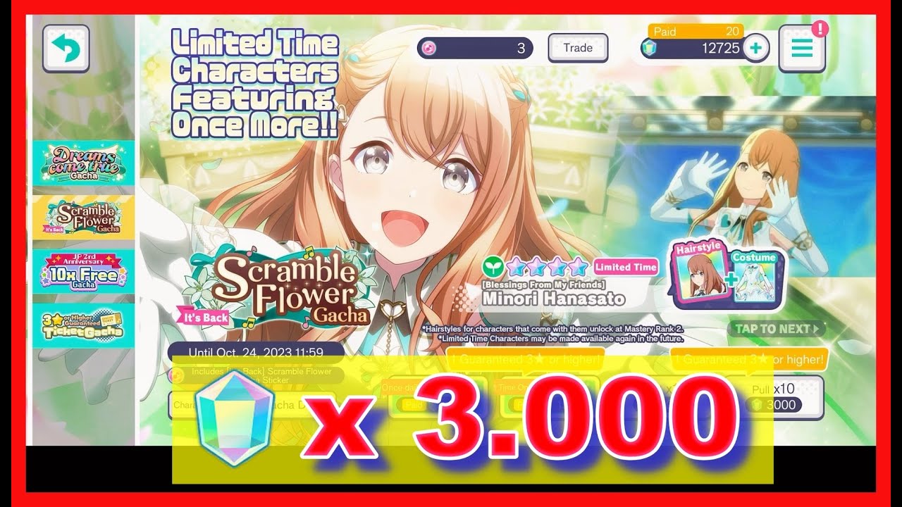 Colorful Stage! [EN] – "Scramble Flower" Gacha (Revival) - October/2023 ...