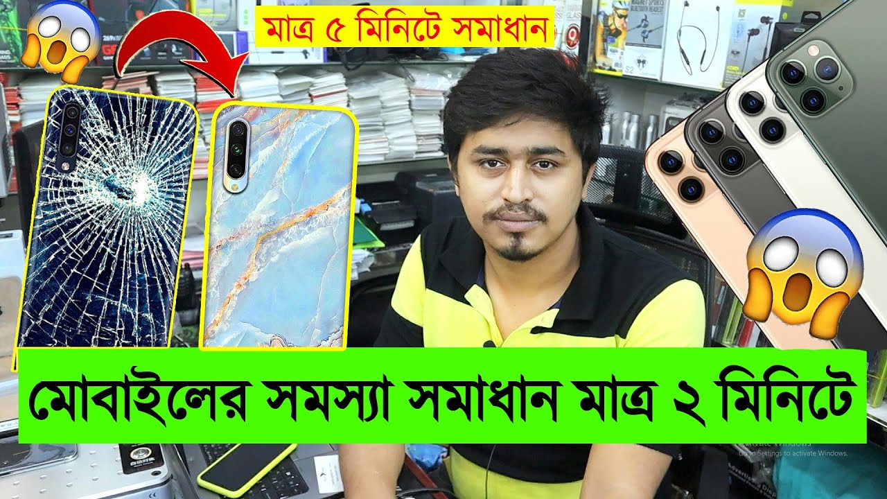 ভাঙা মোবাইল 📱 ঠিক করুন মাত্র ১০ মিনিটে 😱 না দেখলে বিশ্বাস হবেনা। Mobile Repair Shop | Imran ...