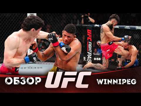 ОБЗОР UFC FN: Гилберт Бернс - Майк Мэлотт | Марк Вологдин, Дарья Железняков, Чарльз Жорден