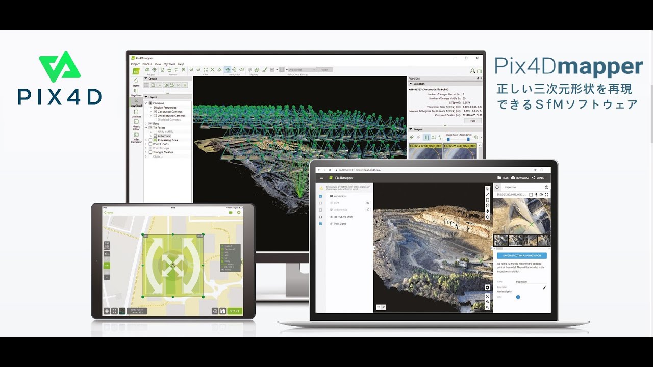 Fabulous Tips About What Is Pix4dmapper Blog | Adcjoinery