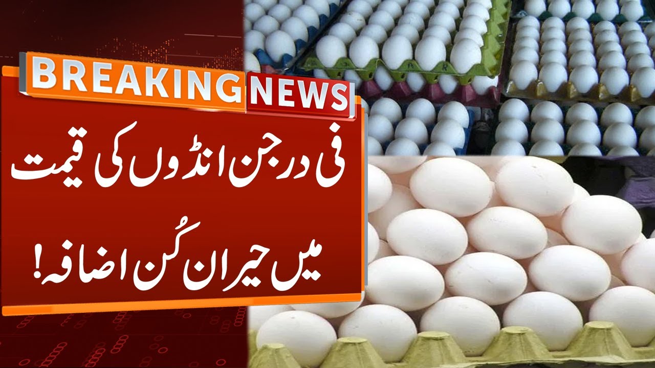 Watch: Eggs Prices Drastically Hike | Breaking News | GNN