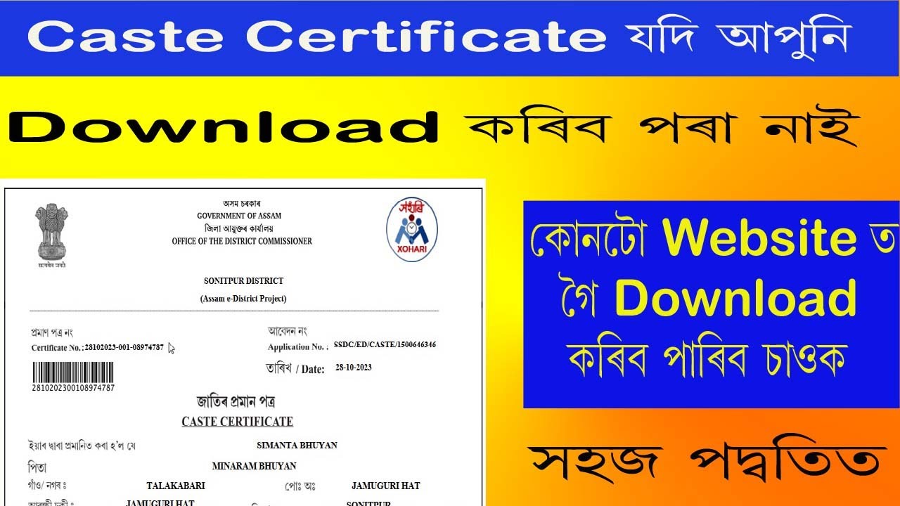 How To Download Caste Certificate Online Caste Certificate Online how-to-download-caste-certificate-online-caste-certificate-online