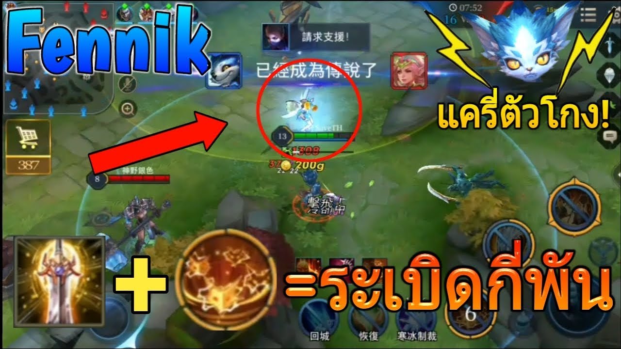 ROV Fennik:ปรับใหม่โหดกว่าเดิม?สกิล1ระเบิด4000+ แรงไปละ!!! |SaveTH #1 ...