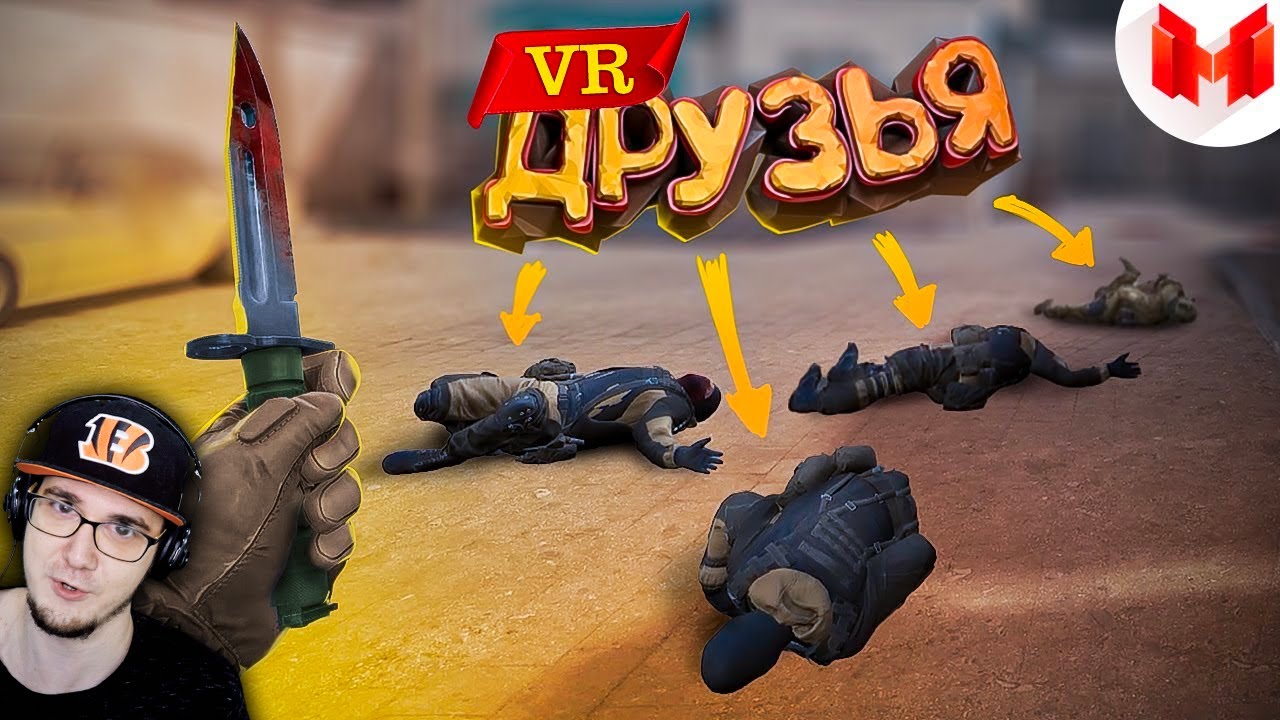 Мармок Первый VR с друзьями ( Marmok ) | Реакция - YouTube