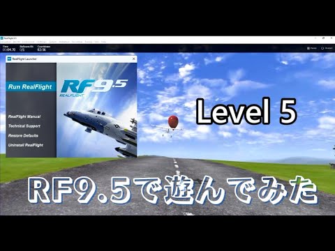 RF9.5で風船割りに挑戦！レベル5 - YouTube