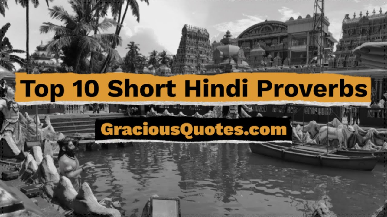 Top 10 Short Hindi Proverbs Gracious Quotes YouTube top-10-short-hindi-proverbs-gracious-quotes-youtube