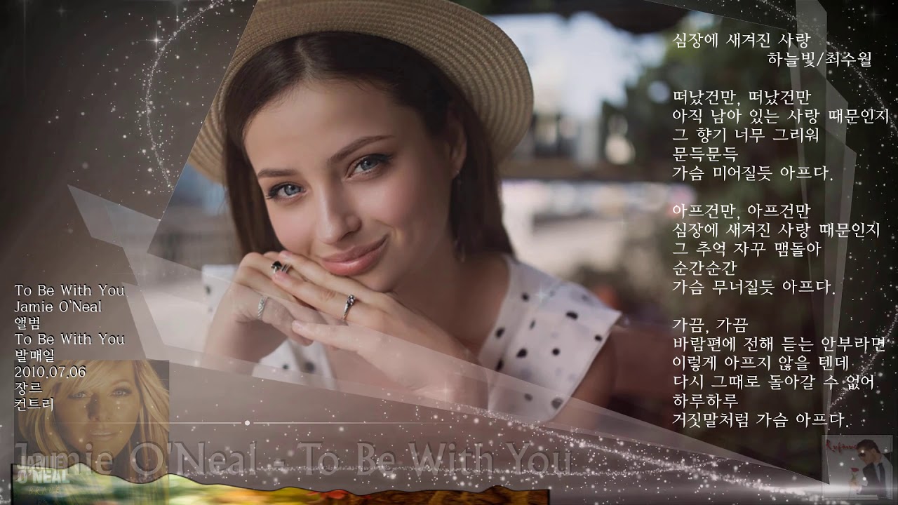 Jamie O'Neal To Be With You - YouTube