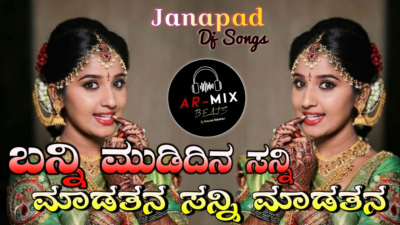 Bannni Mudidna sanni madatan janapada songs kannada dj remix ...