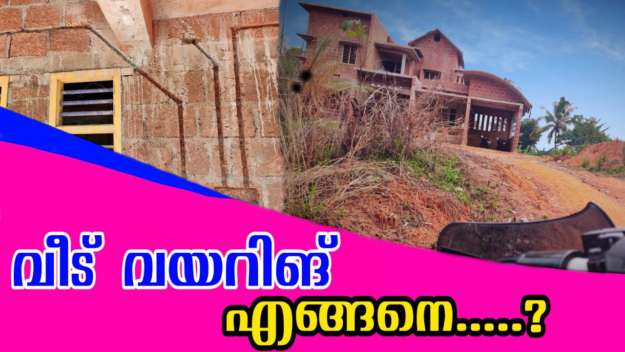 HOUSE WIRING (1)/CONCEALED CONDUITING PIPE /ELECTRICAL - YouTube